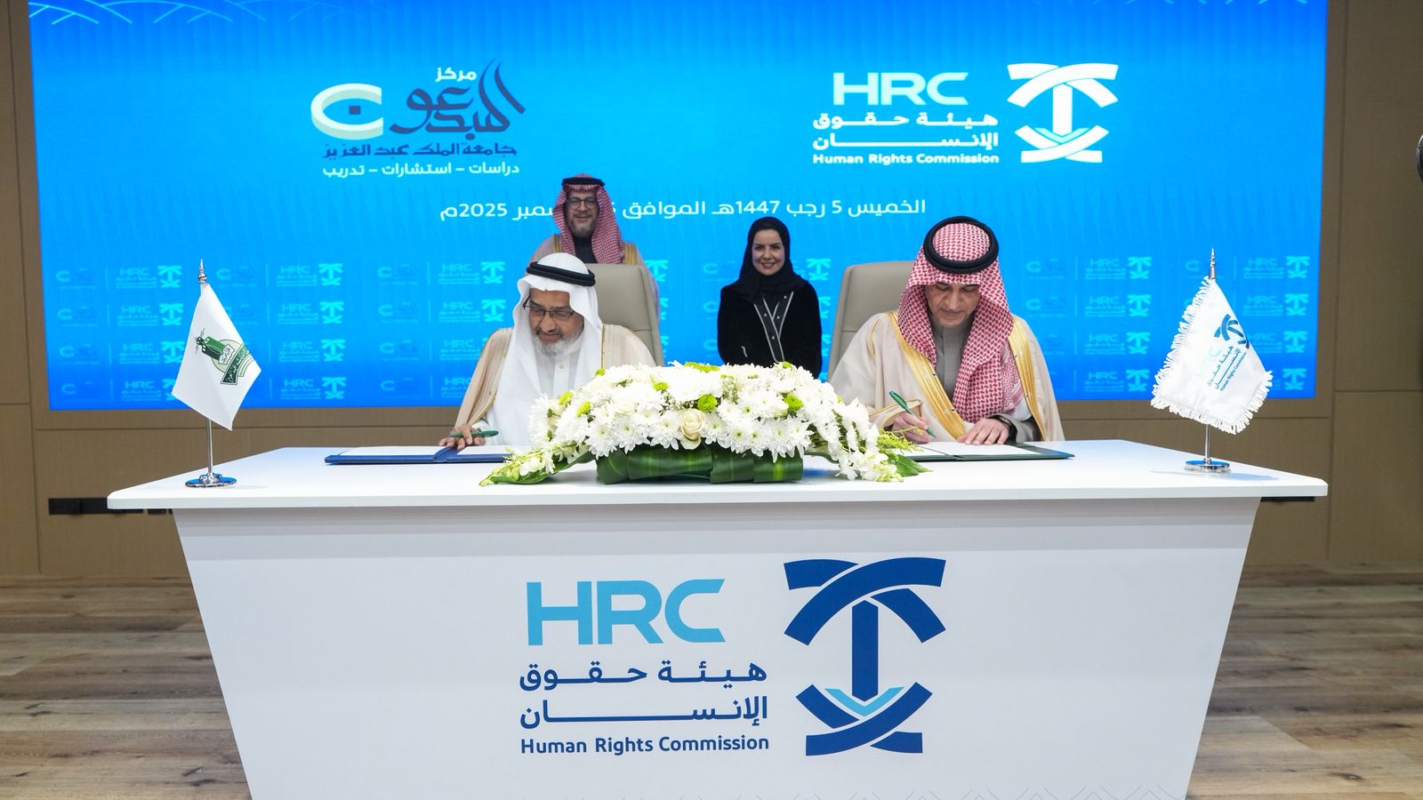 Saudi Human Rights Commission and King Abdulaziz University Sign ...